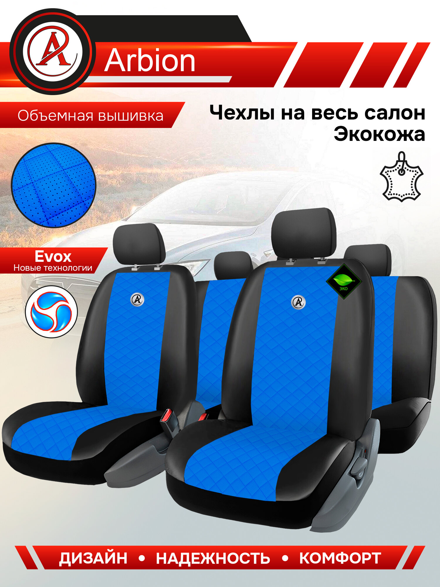 Чехлы в машину на сиденья автомобиля универсальные комплект KASPER