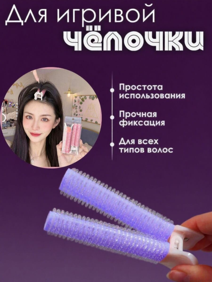 Бигуди, диаметр 20 мм, 1 шт