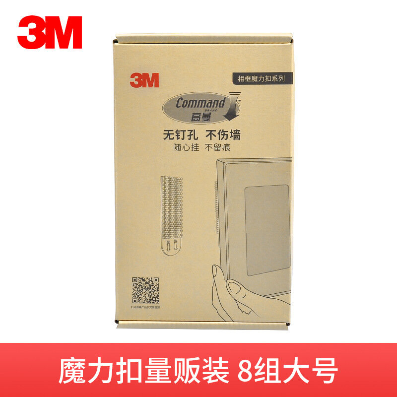 3M Магический крючок, магическая лента, высокий крючок, клейкий крючок для стены, без следов, клипса, крючок без следов, креативный безгвоздевой крючок для картин