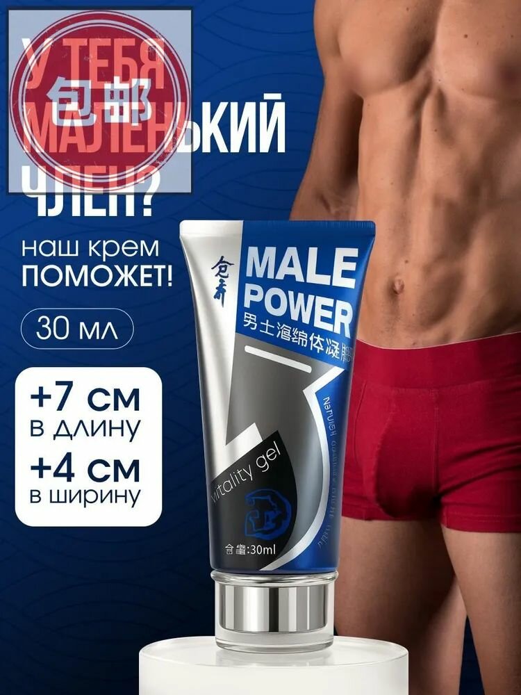 Крем интимный, Крем, 31 млмл