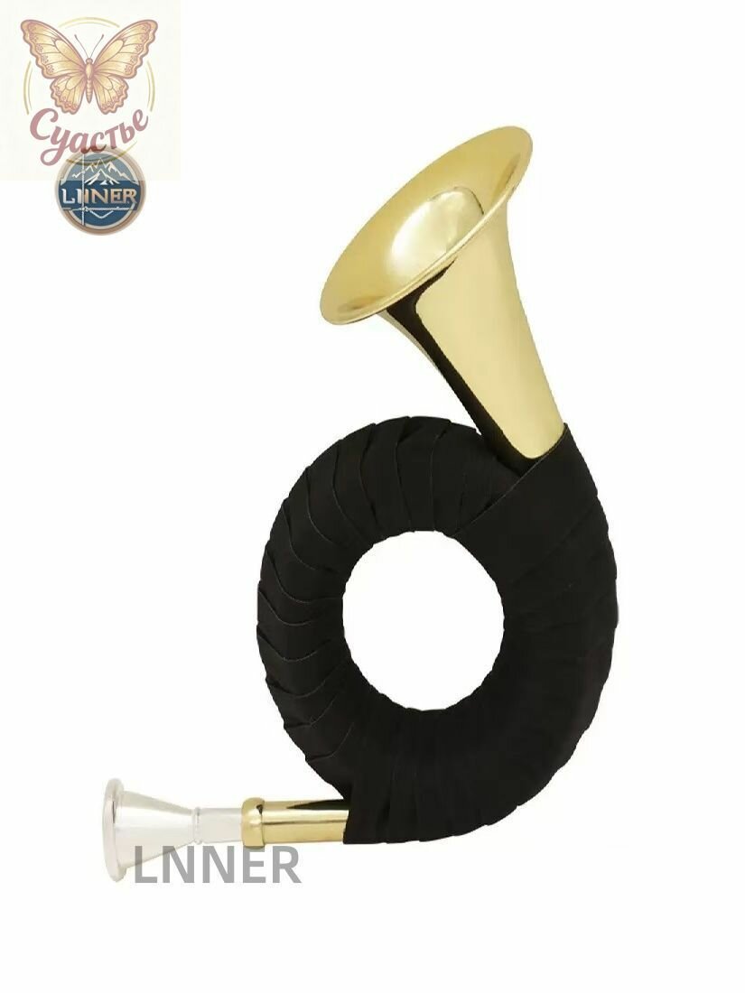 Охотничий рожок сигнальная труба, охотничий рог