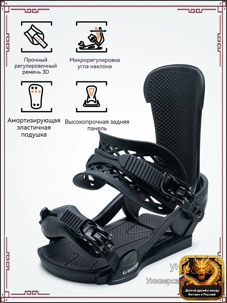 Крепления сноубордические SNOWMASS CLASSIC