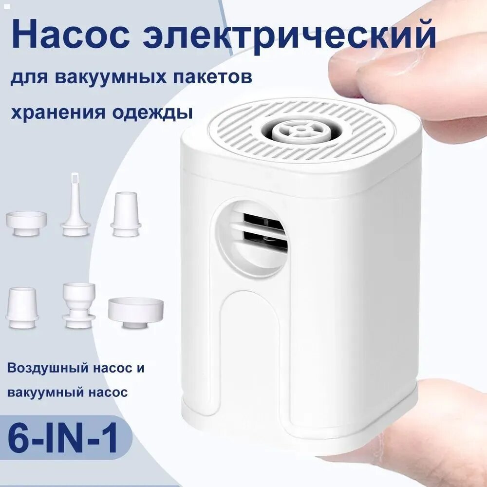 Эксклюзивный компрессор для вакуума