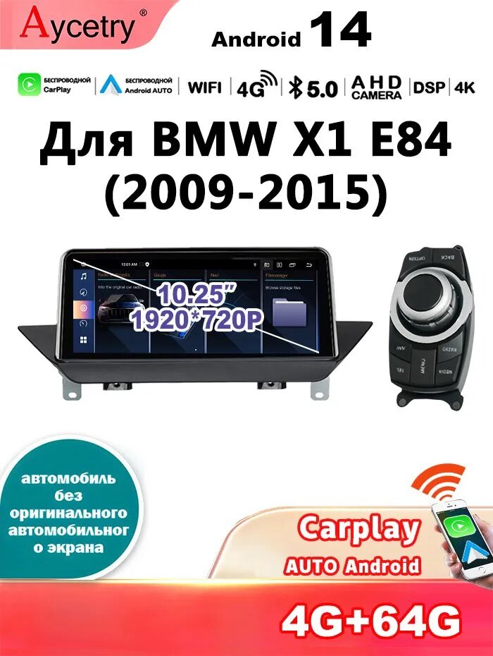 Aycetry Автомагнитола, диагональ: 10.2", 2 DIN, 4ГБ/64ГБ