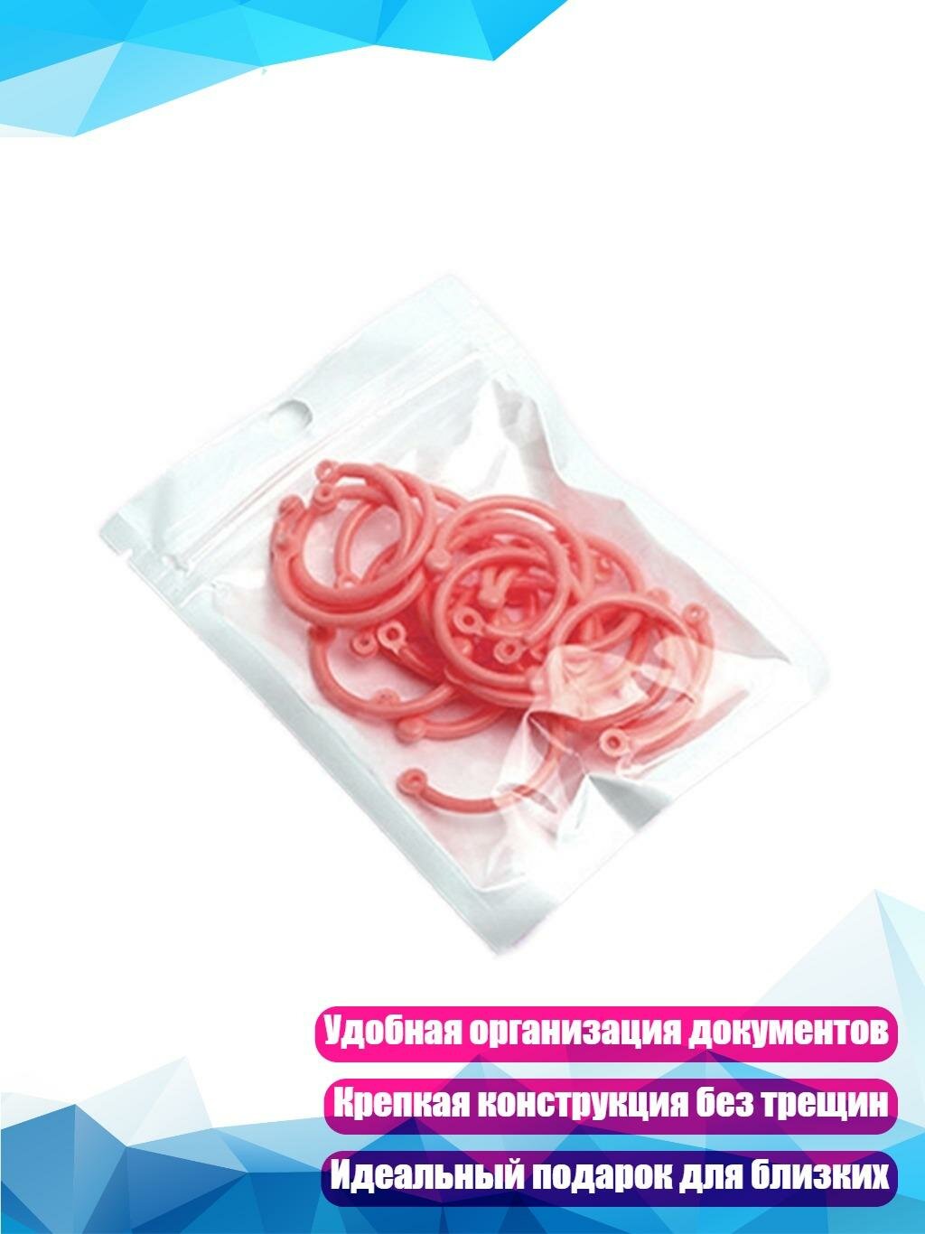 Кольца для переплета многоцветные гибкие, Розовый - S