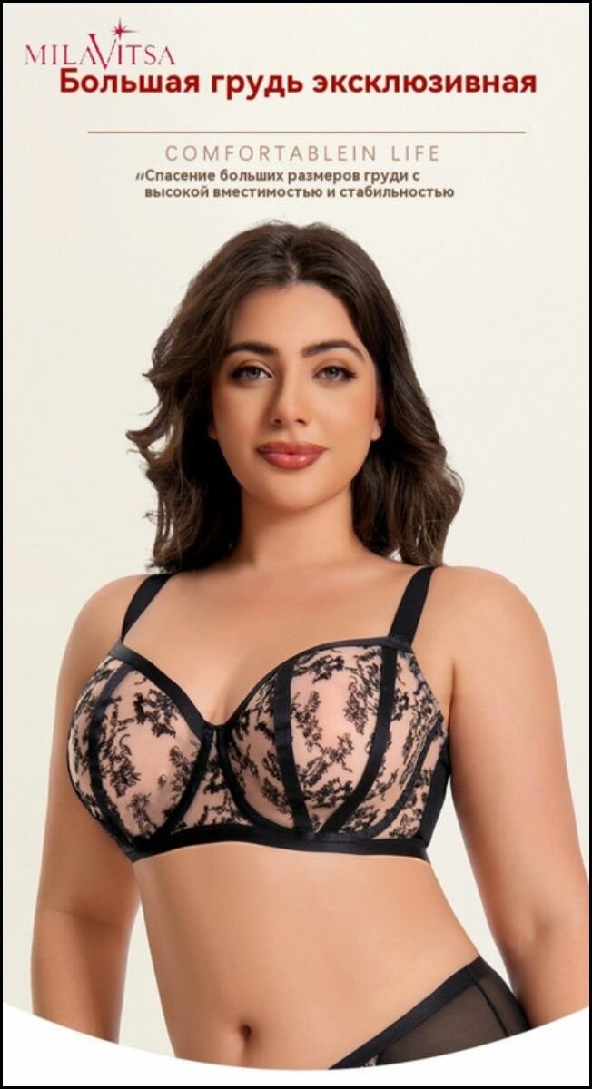 Французский бестселлер балконет из кружева с эффектом пушап обеспечивает надежную поддержку и превосходное боковое покрытие