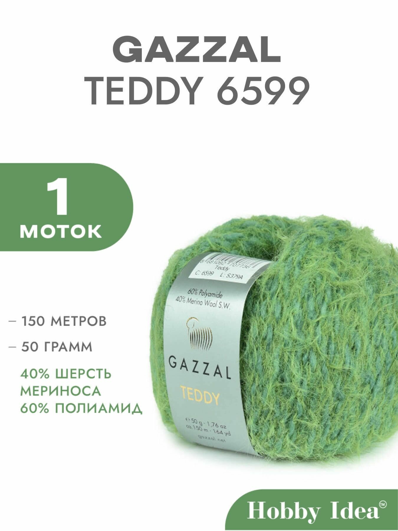 Пряжа Gazzal Teddy 6599 Зелень 1 моток (Пушистые нитки Газзал Тедди)