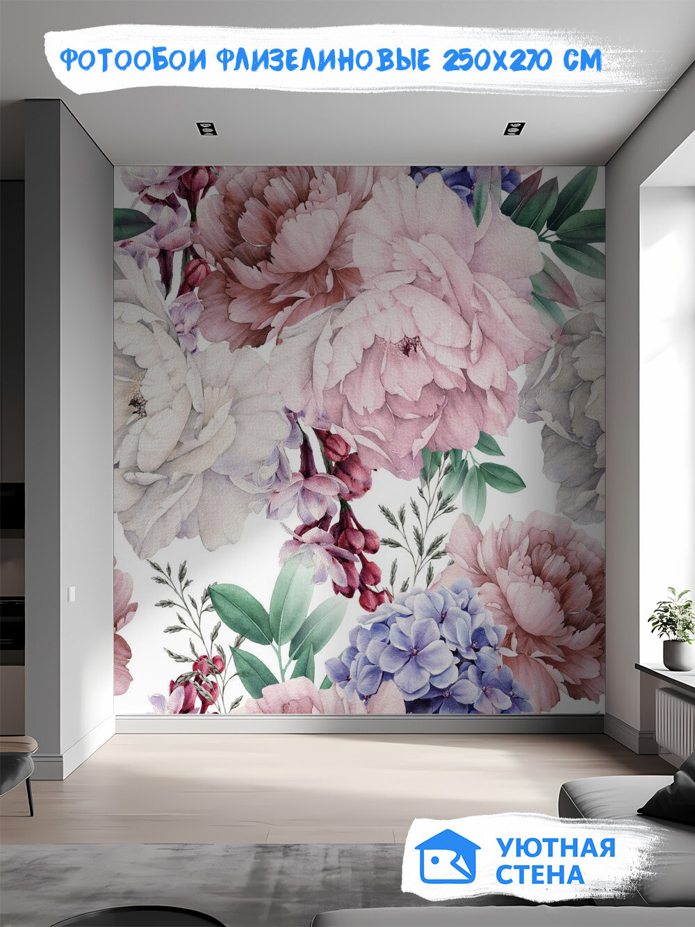 Фотообои Уютная стена "Невесомые бутоны", флизелиновые, 250х270 см