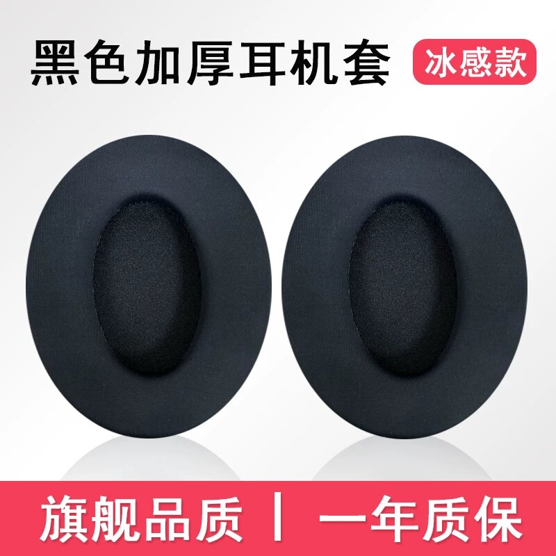 Черные накладки для наушников Kingston HyperX Series из утолщенной гелевой материи, пара