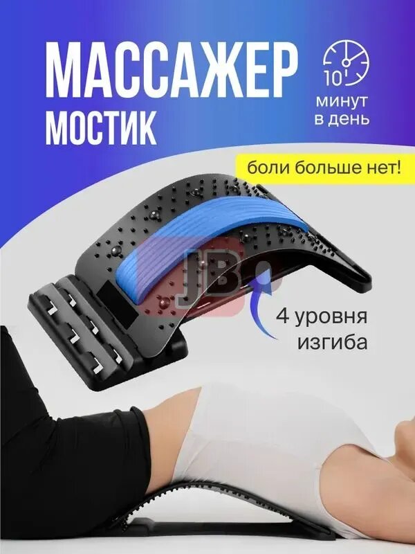 Тренажер для спины мостик для спины