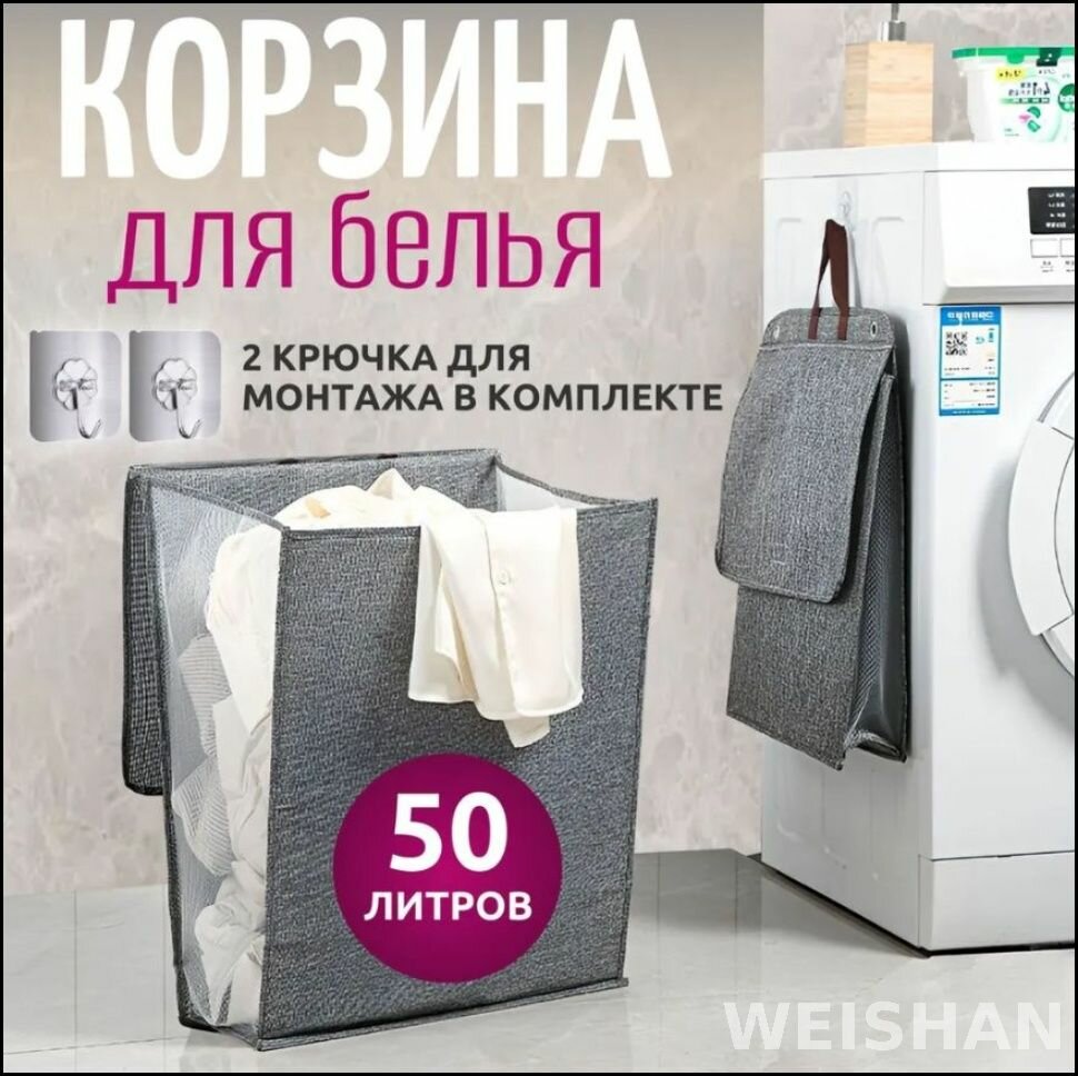 Корзина для хранения белья, игрушек тканевая с крышкой от AVINHOME. Серая рогожка, Складная, подвесная, универсальная корзина для хранения