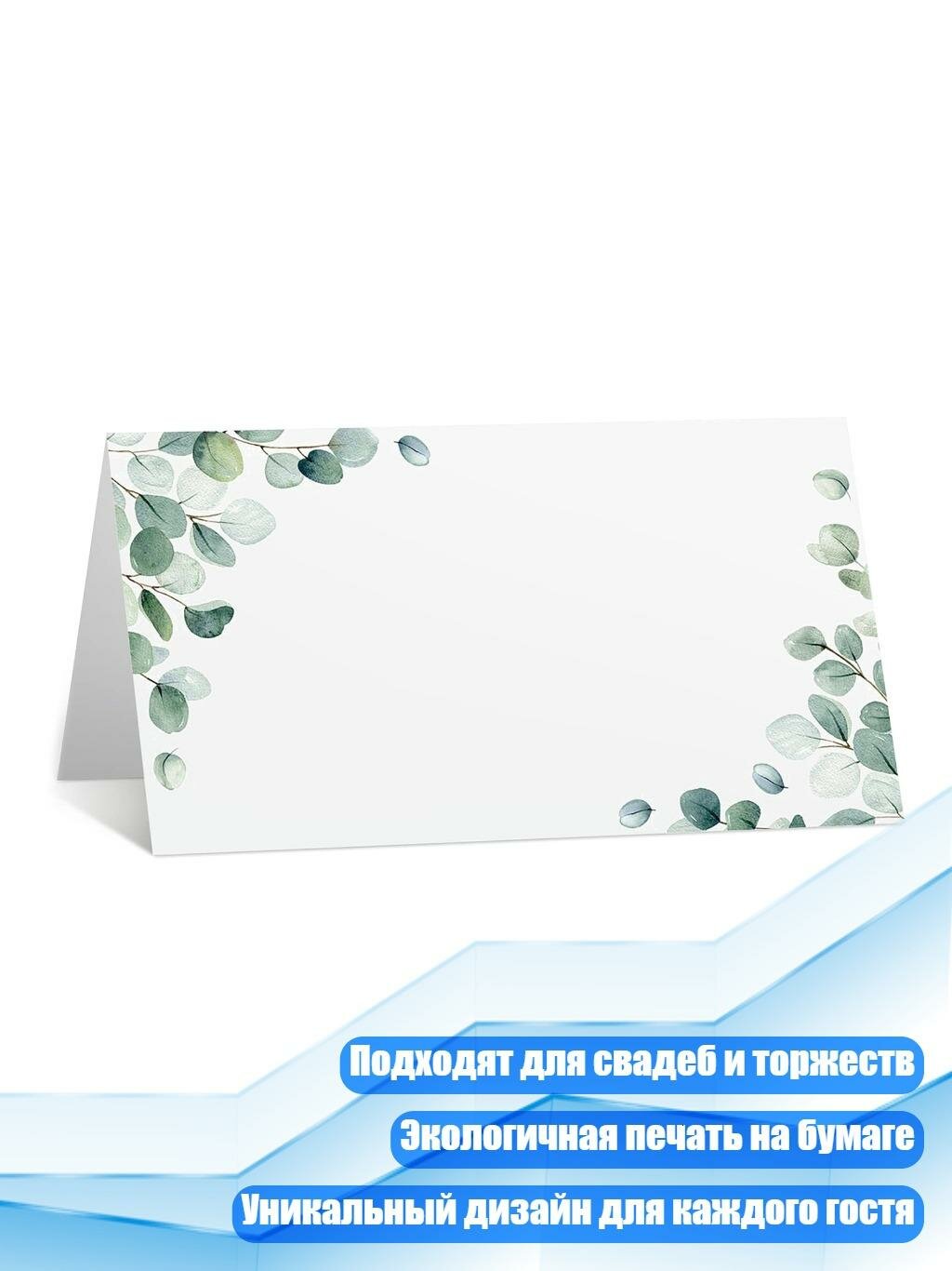 Карточки для рассадки с дикими цветами, 100 шт.