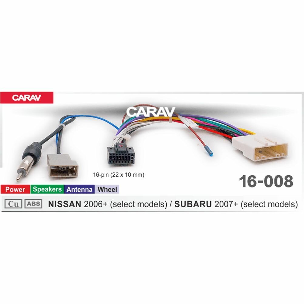 Комплект проводов для подключения Android автомагнитолы 16-pin на NISSAN 2006+ / SUBARU 2007+ некоторые модели / Питание + Динамики + Антенна + Руль CARAV 16-008