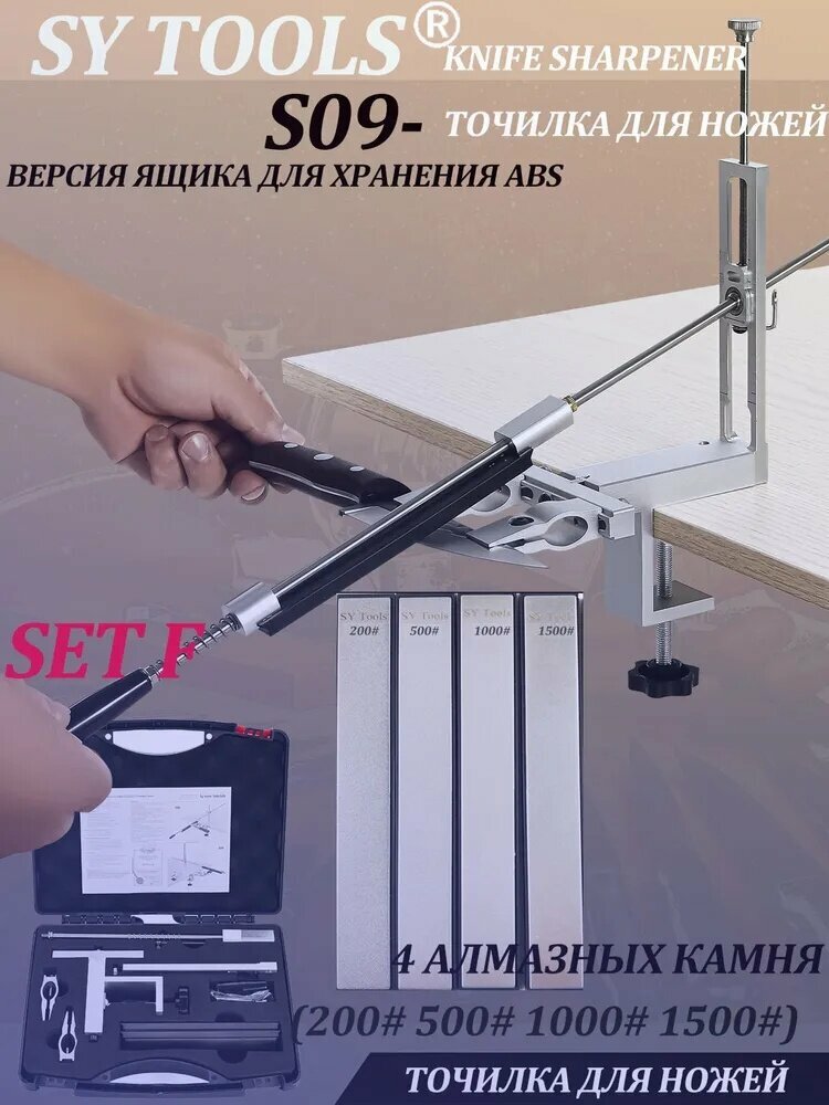 Sy tools Точилка для ножей, ножниц