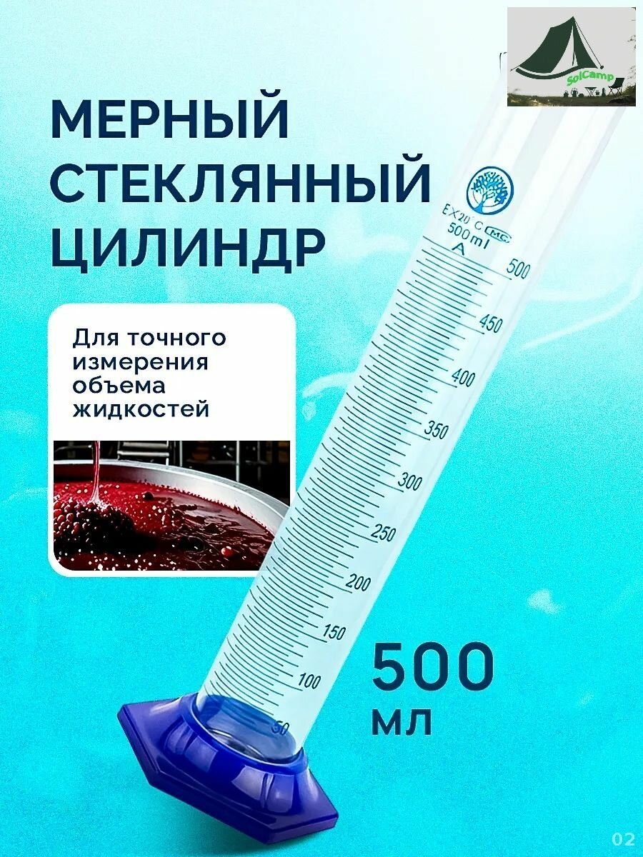 Эксклюзивная стеклянная колба 500 мл