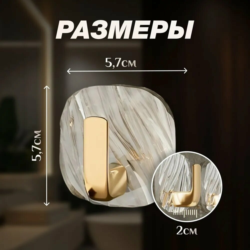 Крючки самоклеющиеся для ванной и кухни , держатель на липучке для полотенец, одежды, ключей , набор 4 шт.