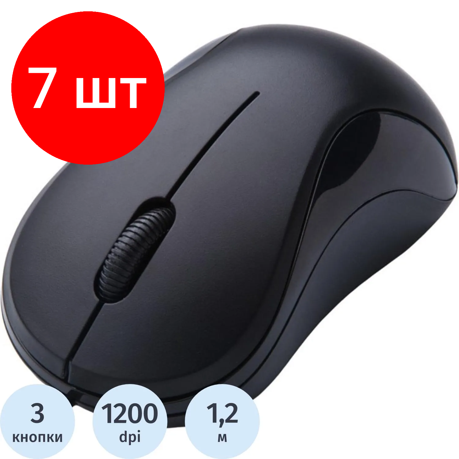 Комплект 7 штук, Мышь компьютерная Oklick 115S USB черная