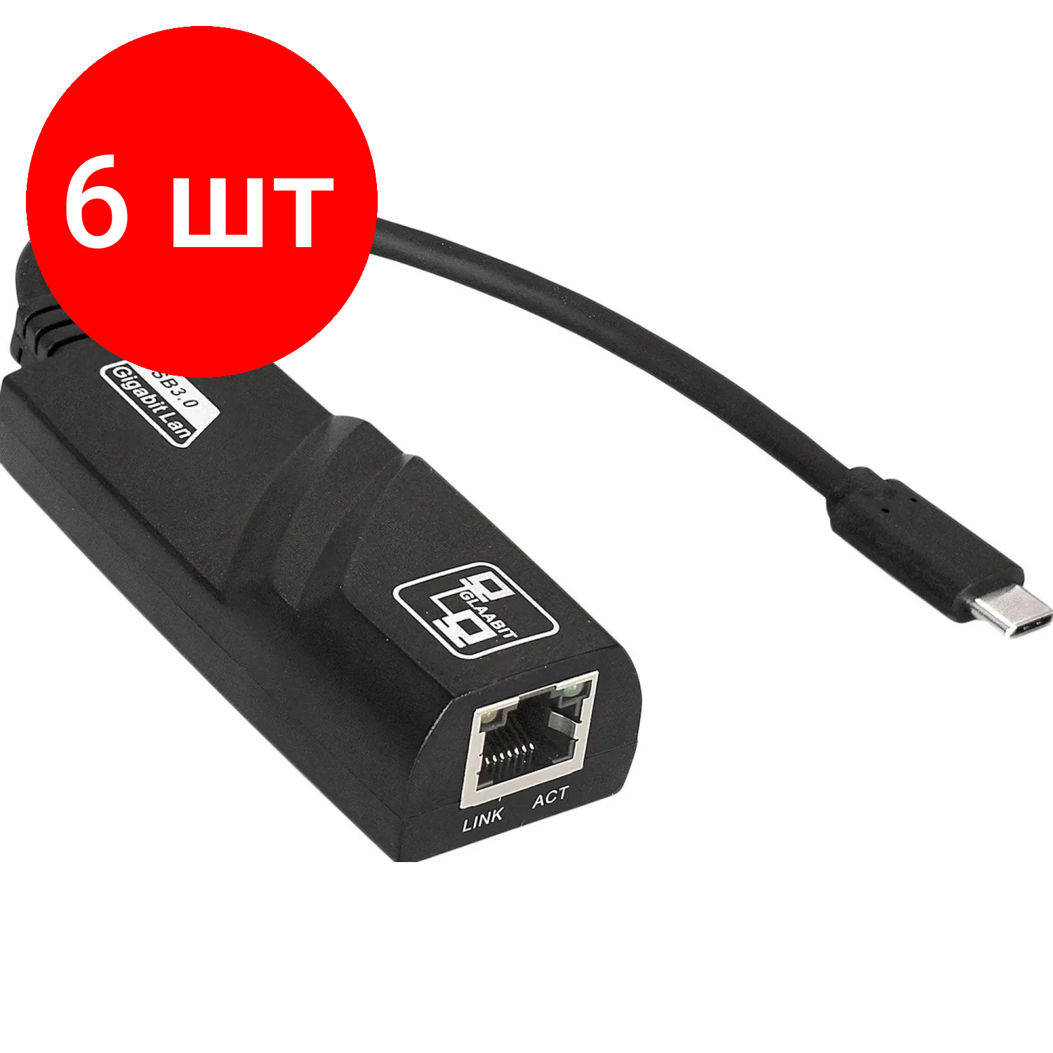 Комплект 6 штук, Сетевой адаптер ExeGate EXE-730-45 (USB3.0 TypeC (RLT8153) 
