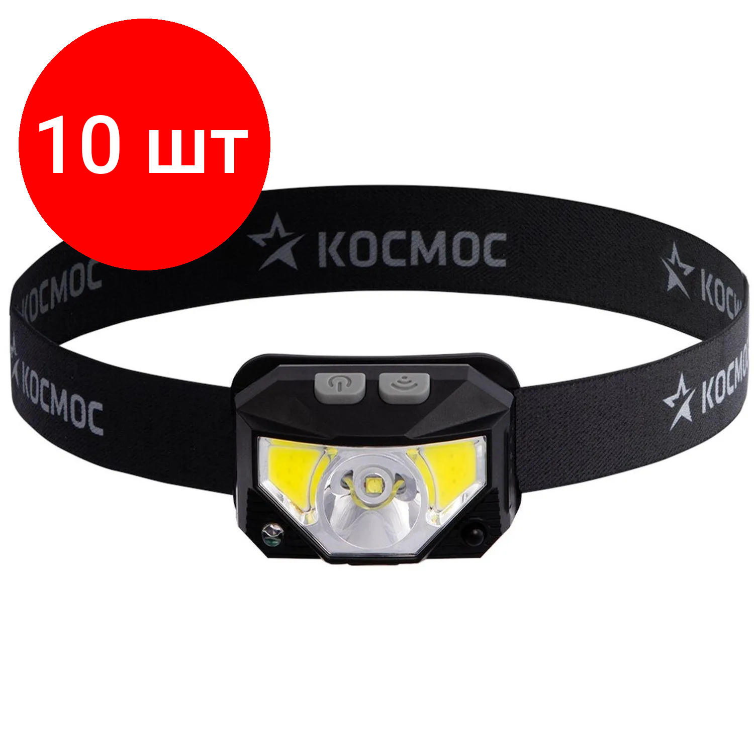 Комплект 10 штук, Фонарь налобный космос (KOC851Lit) аккумуляторный