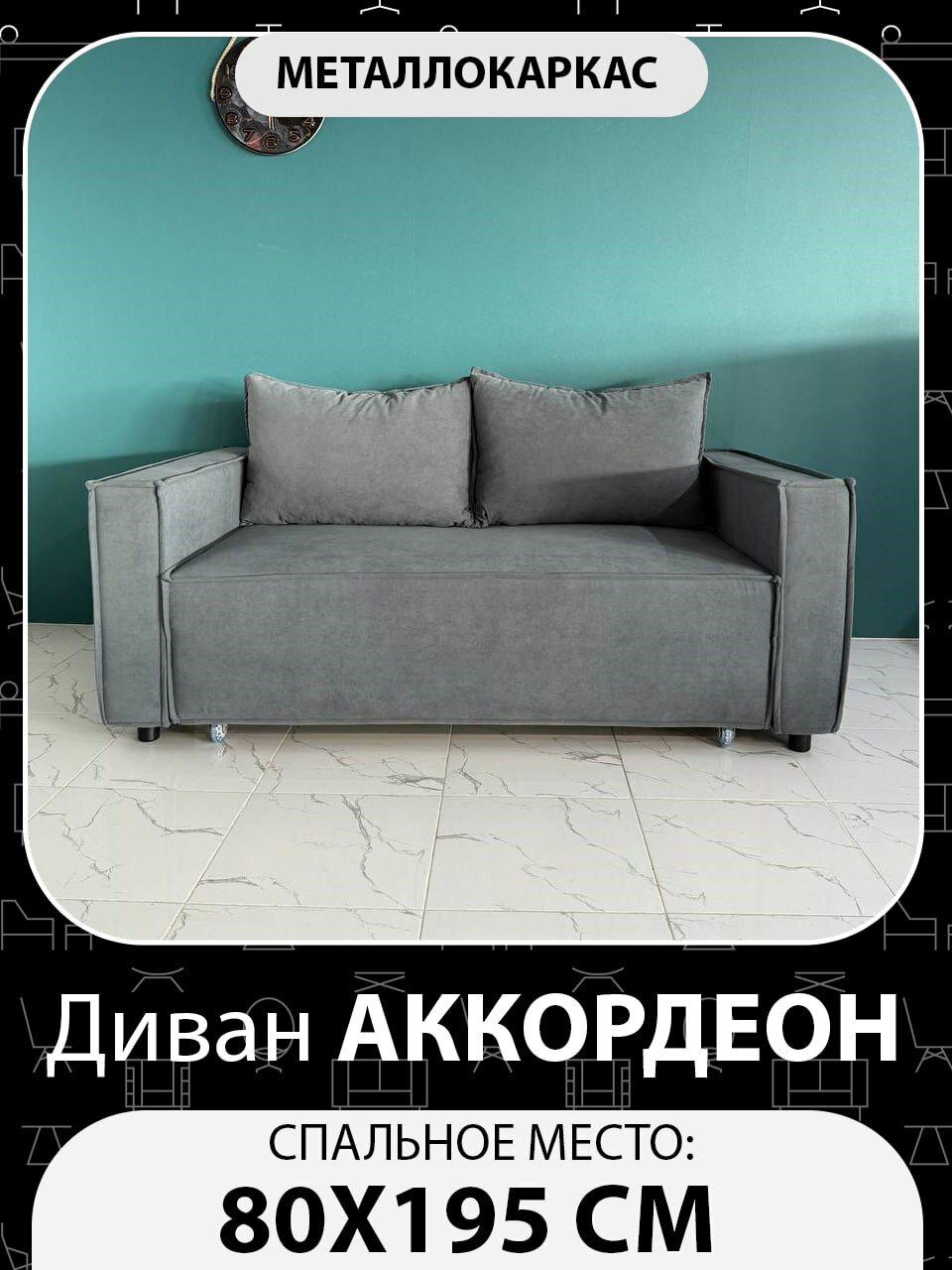 Диван "Лофт Аккордеон Стронг" ZEBO, раскладной, антивандальный, ортопедический, темно-серый