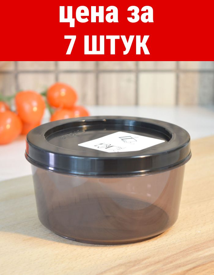 Комплект 7 шт, Контейнер 0.5л "Cake", грозовое небо