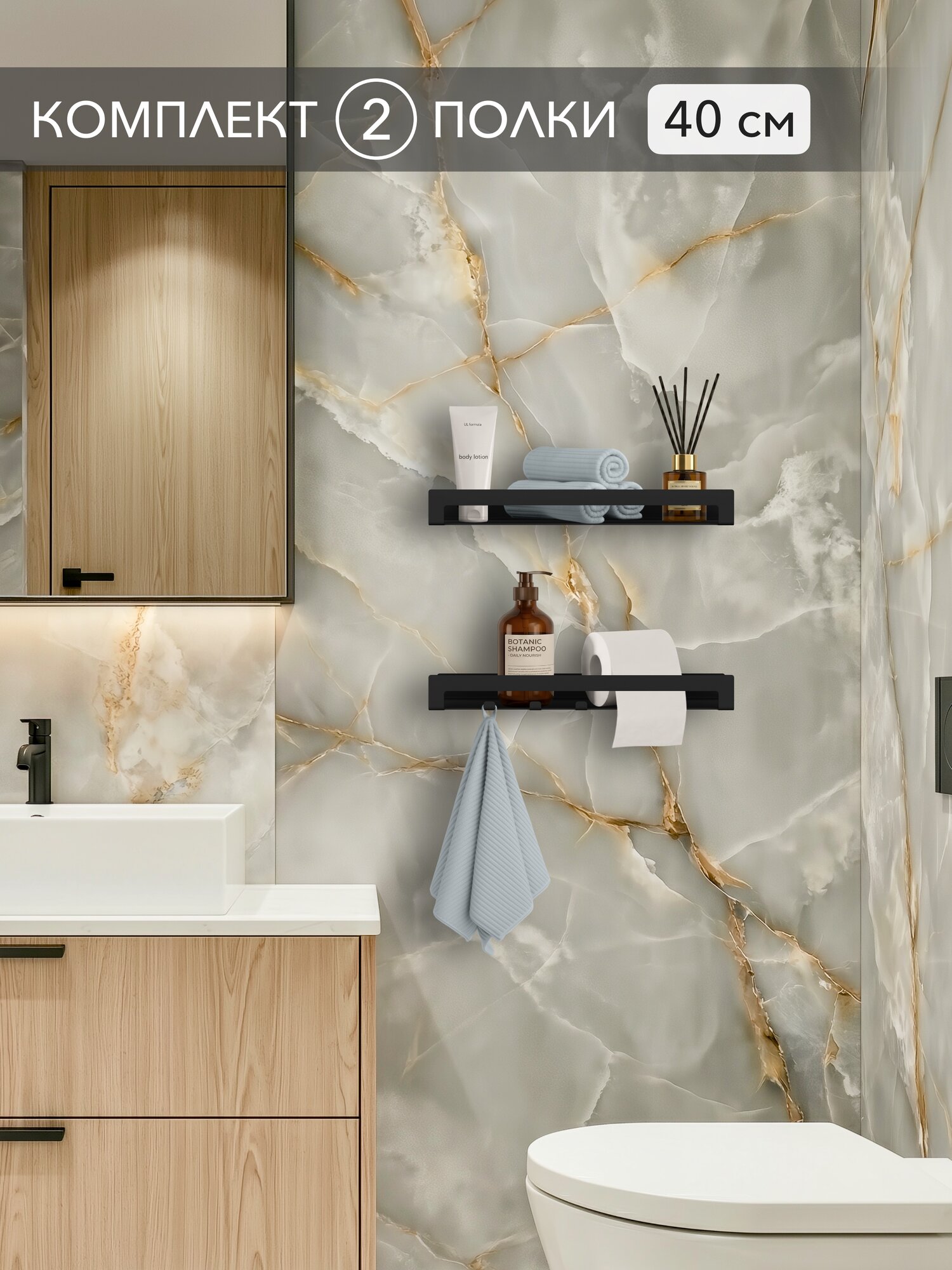 Полочка с крючками над унитазом металлическая черная 40 см в ванную для полотенец и туалетной бумаги 2 шт