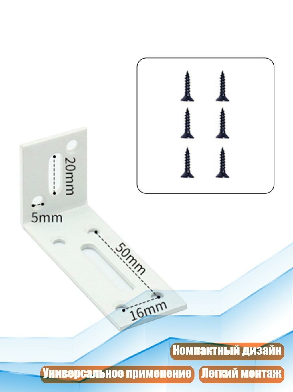 L-образный кронштейн для полки из холоднокатаной стали, Белый - A