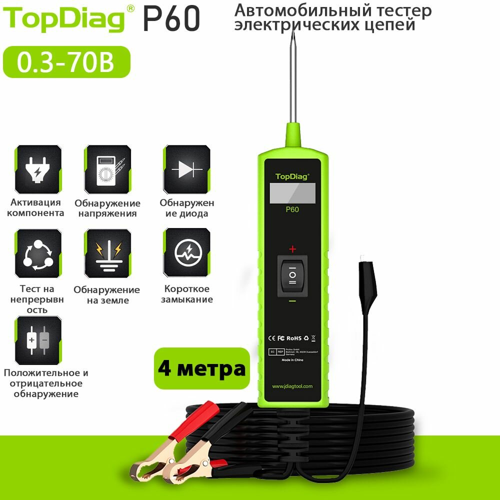 TopDiag P60 Автомобильный тестер цепей, тестер короткого замыкания зажигания, автомобильный детектор напряжения и выключателя цепи