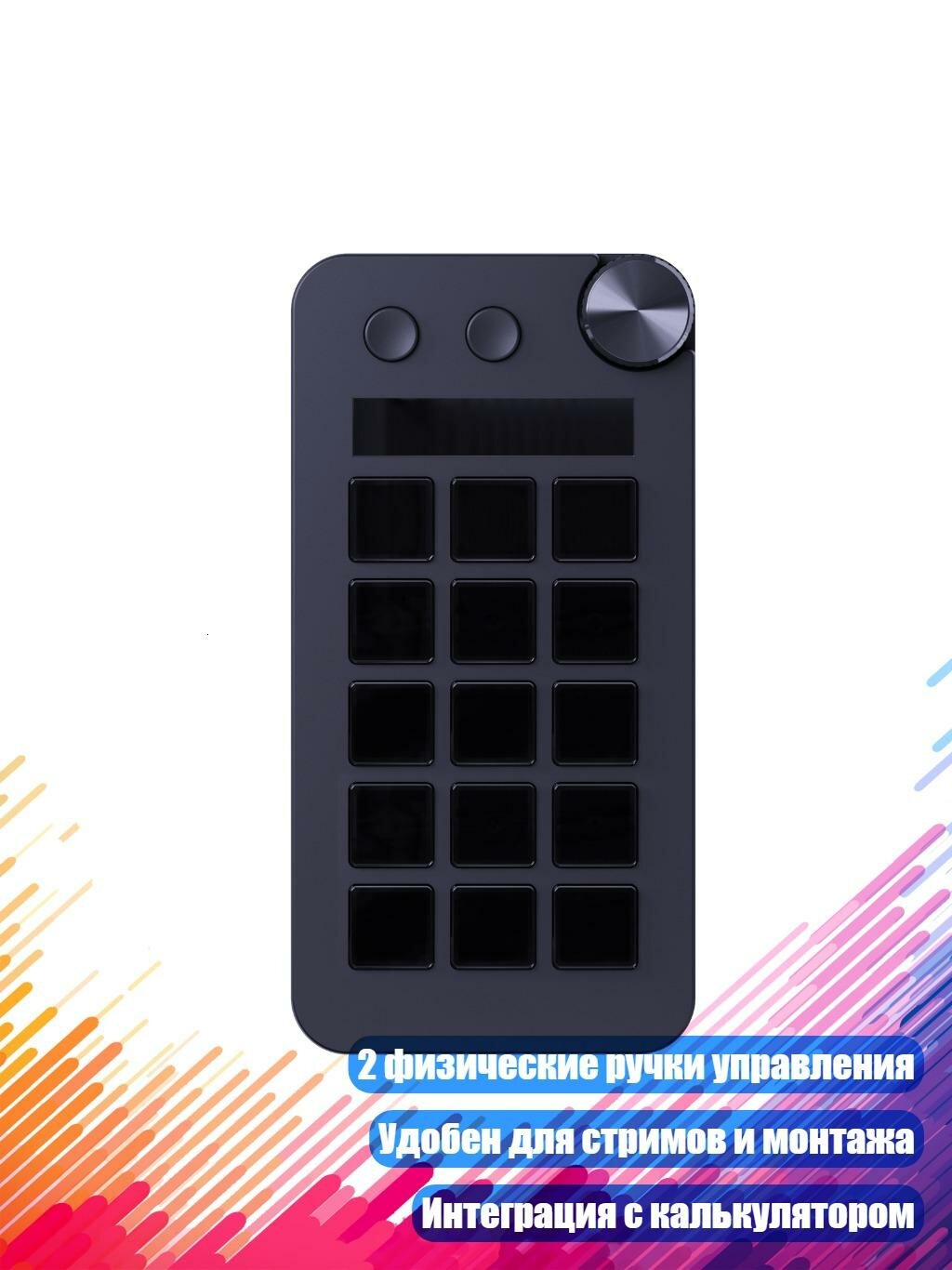 StreamDeck: 15 клавиш и 2 диска для стриминга и монтажа, Черный