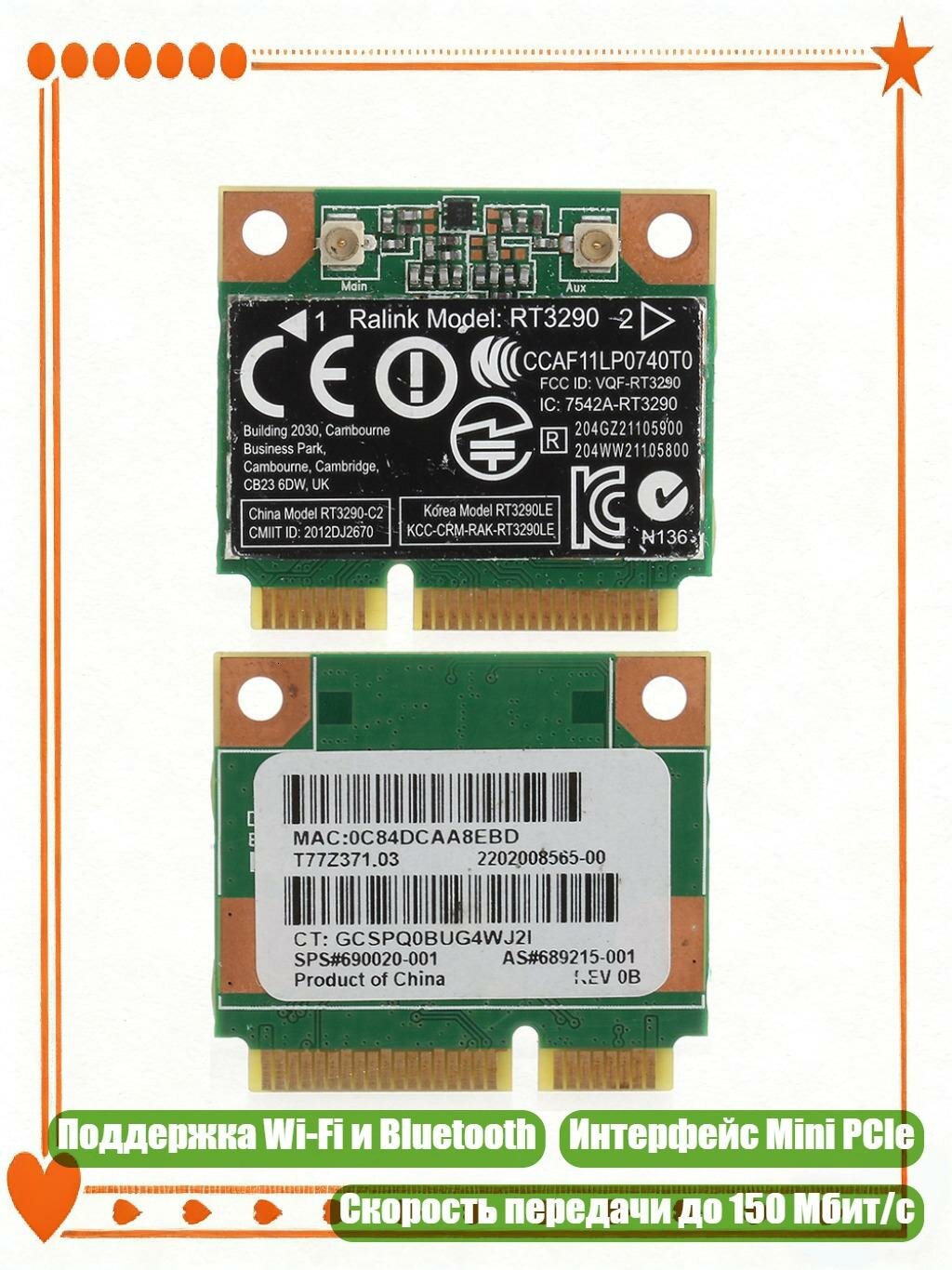 Wi-Fi карта RT3590 2,4 ГГц