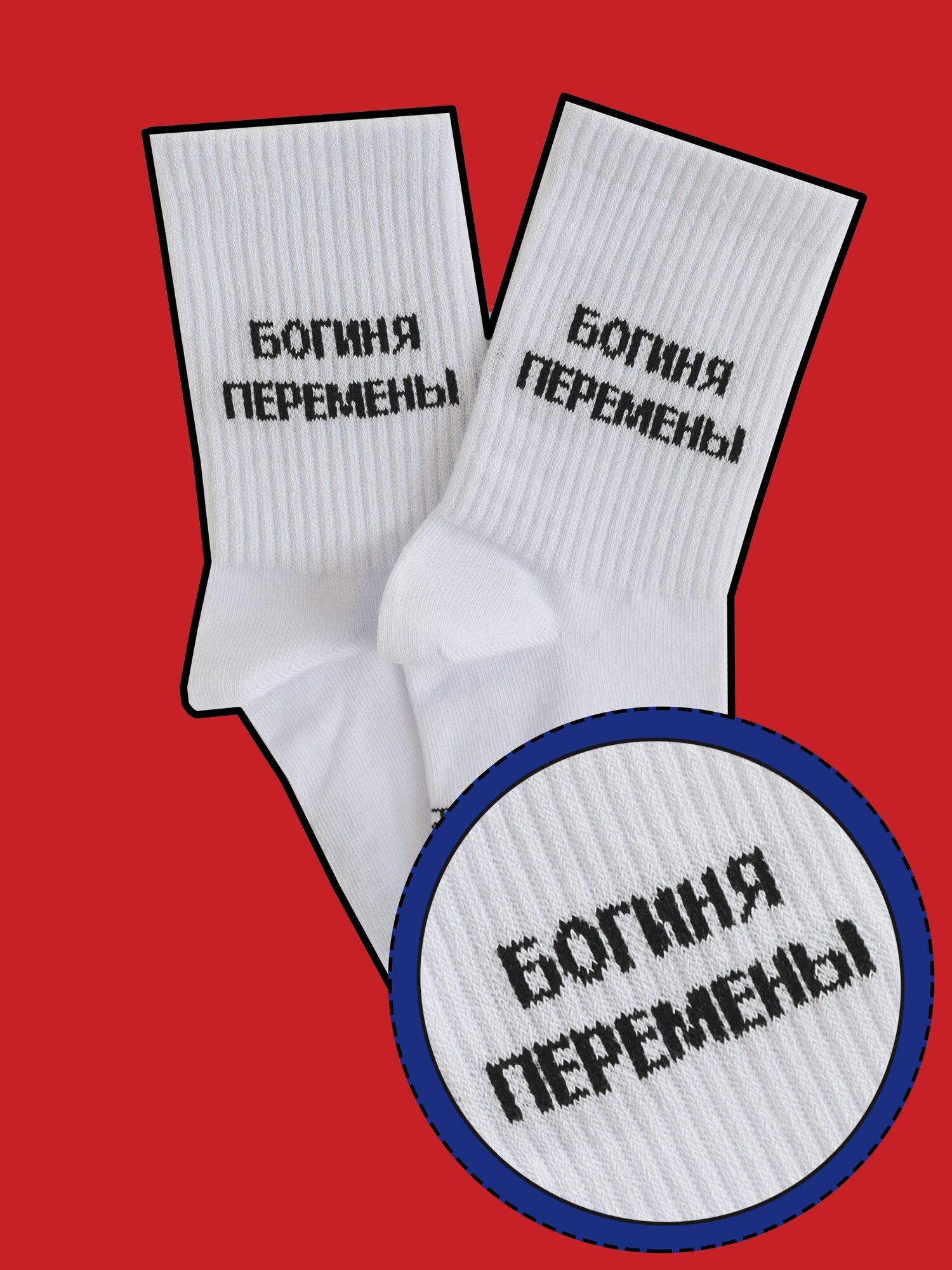 Носки Носки с надписями