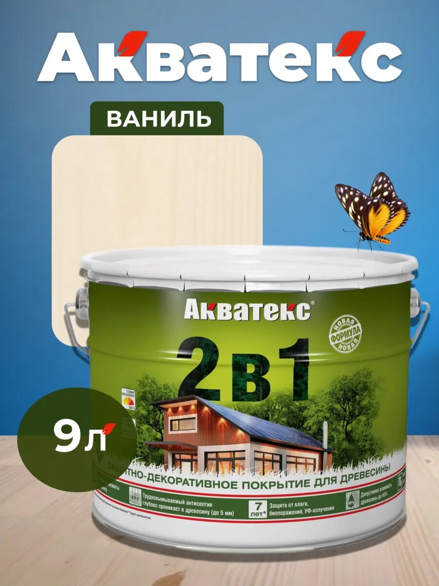 Пропитка для дерева, антисептик для бань (ваниль) - 9 л