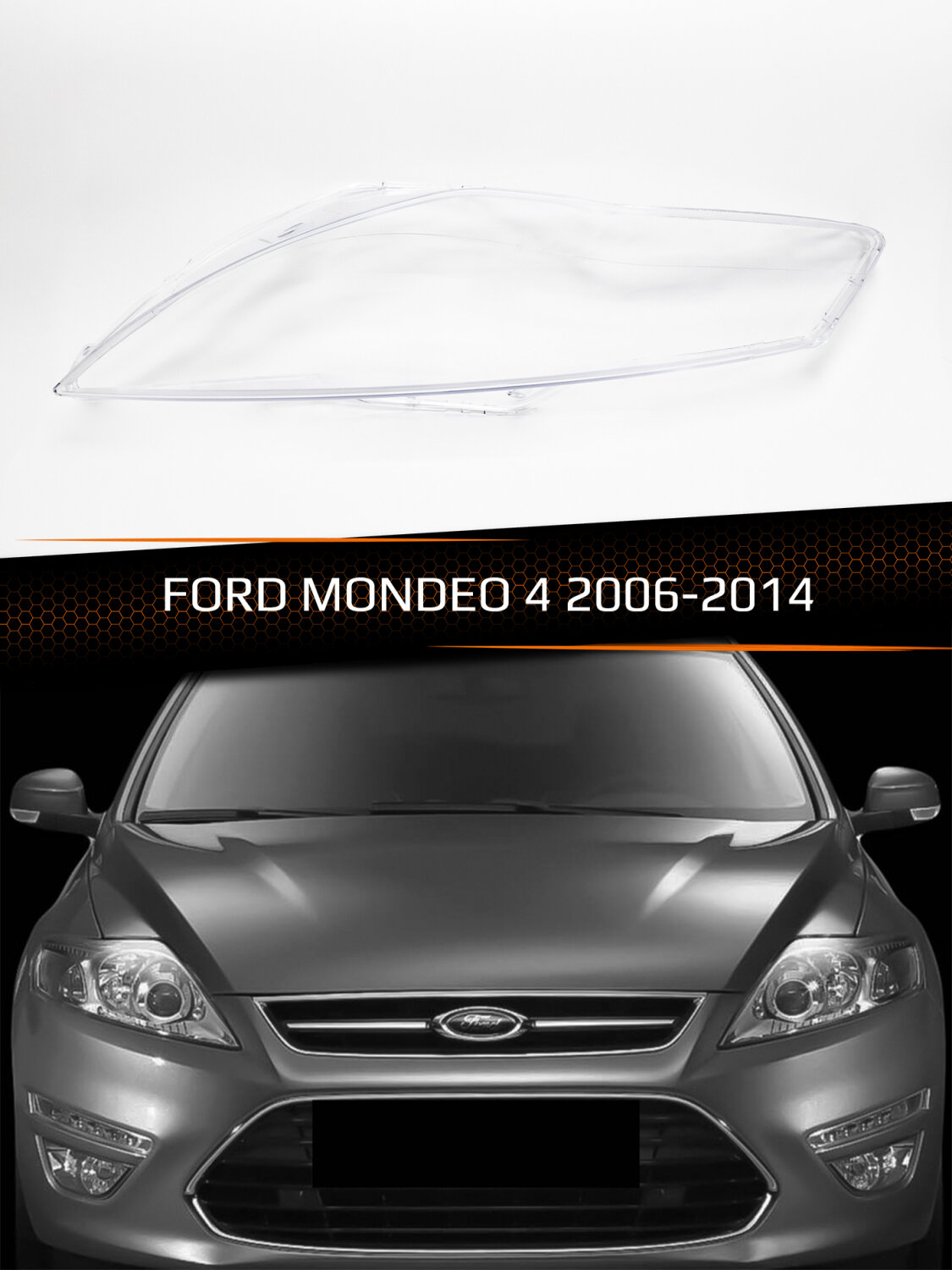 Стекло фары FORD MONDEO 4 (2006-2014) (левое)
