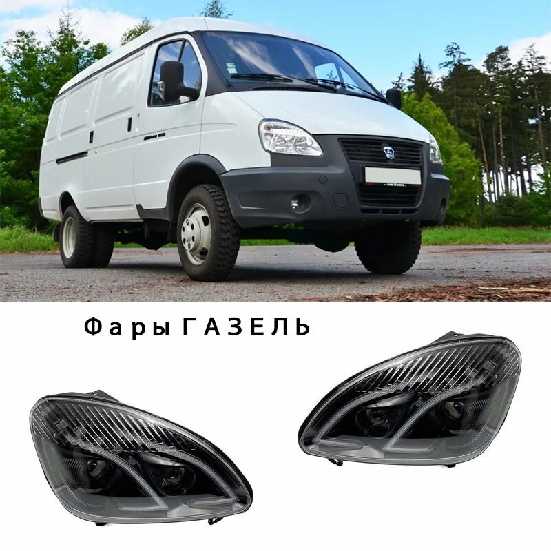 Фары автомобильные