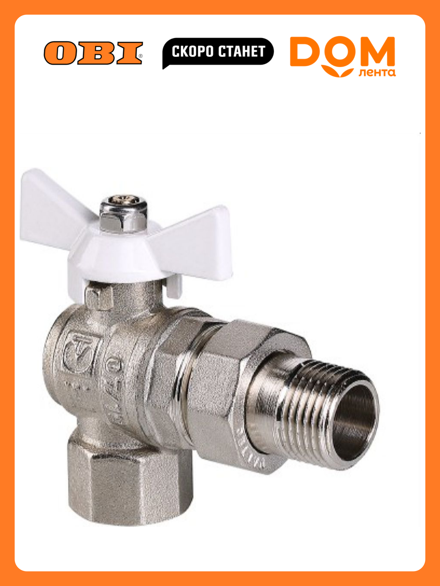 Кран шаровой латунь никелированный VALTEC AAV228004 Base 1/2"