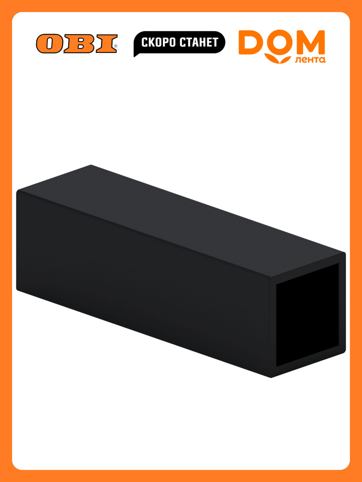 Профиль базовый найди 1000 мм черный муар