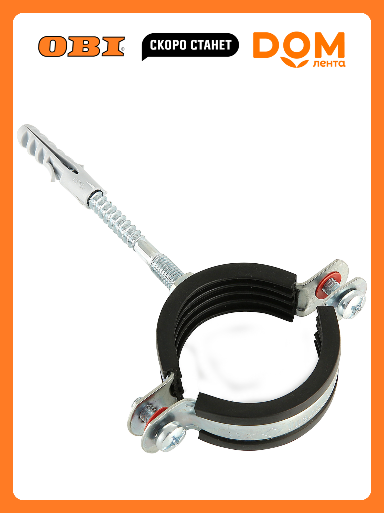 Кронштейн стальной Tenrad резиновым с уплотнением 3/8 дюйма 15-19 мм