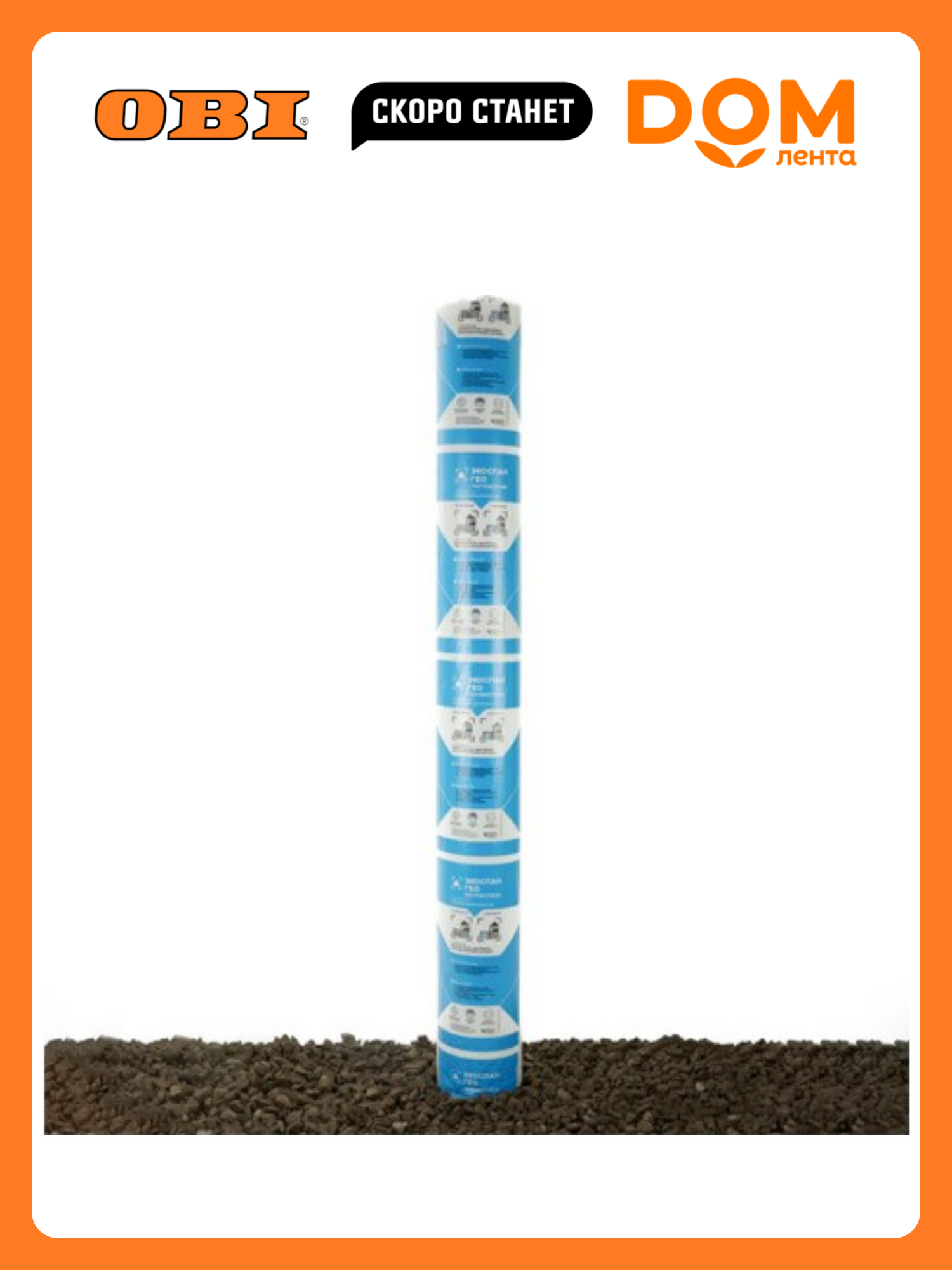 Экоспан Гео дренажный 110/2000 (20м2)