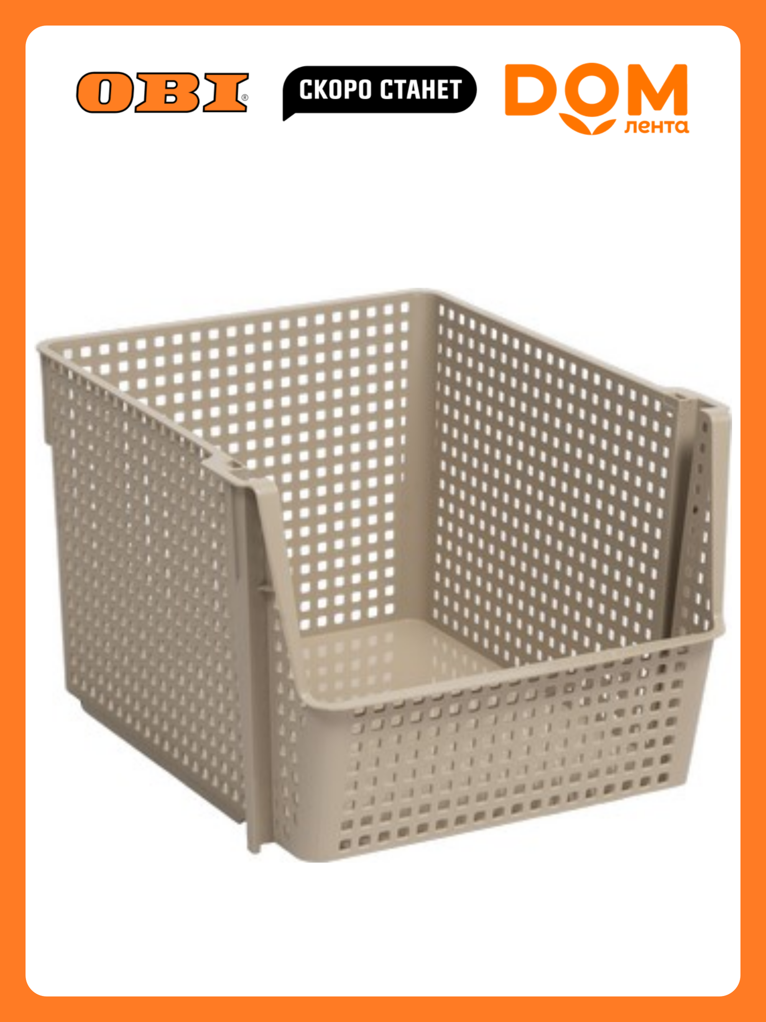 Корзинка для хранения Violet "Лофт", штабелируемая, полипропилен, 10 л