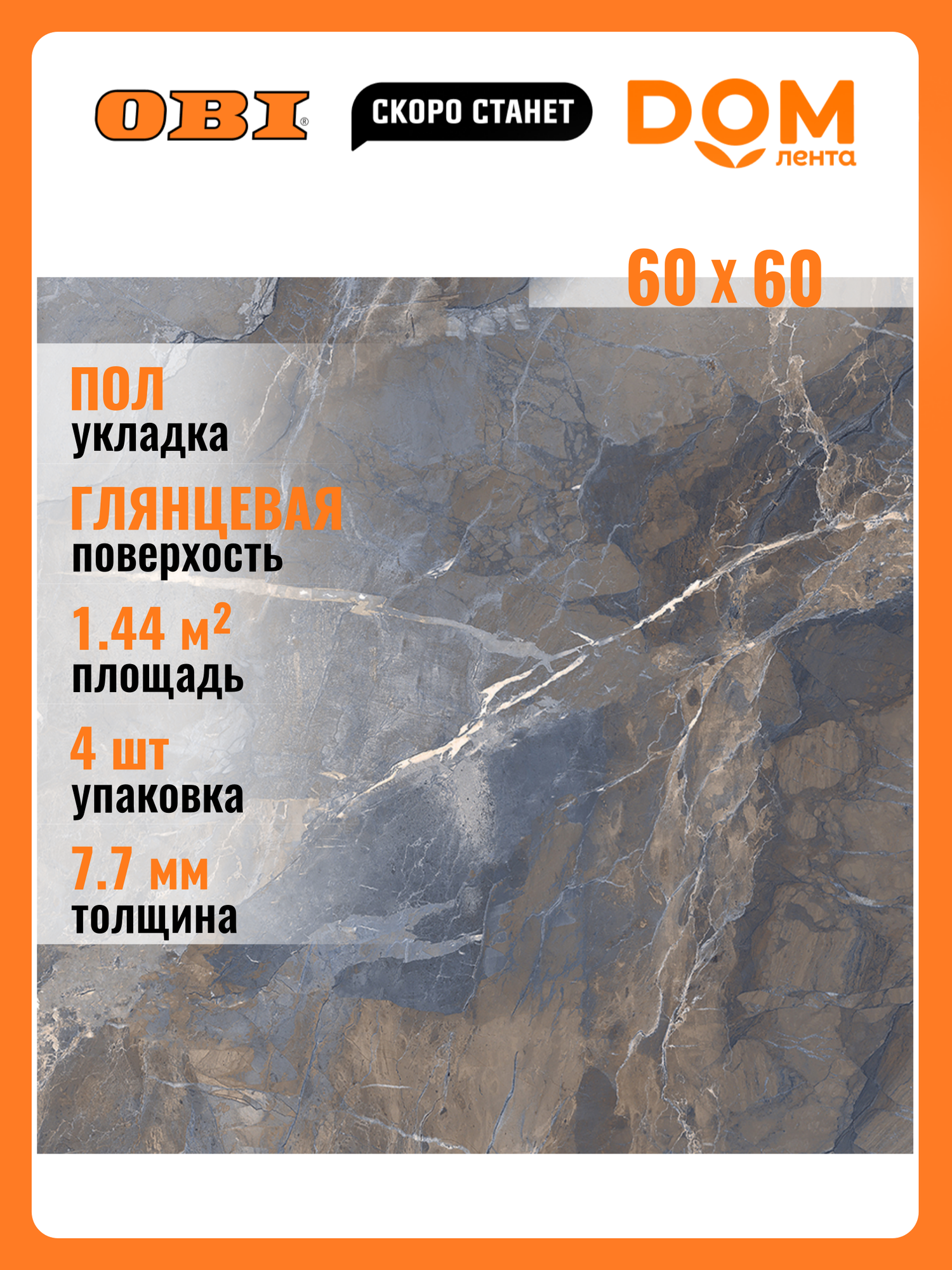 Керамогранит Ceradim "Ocean Elfish", синий, 60x60 см, ректифицированный, 4 шт.