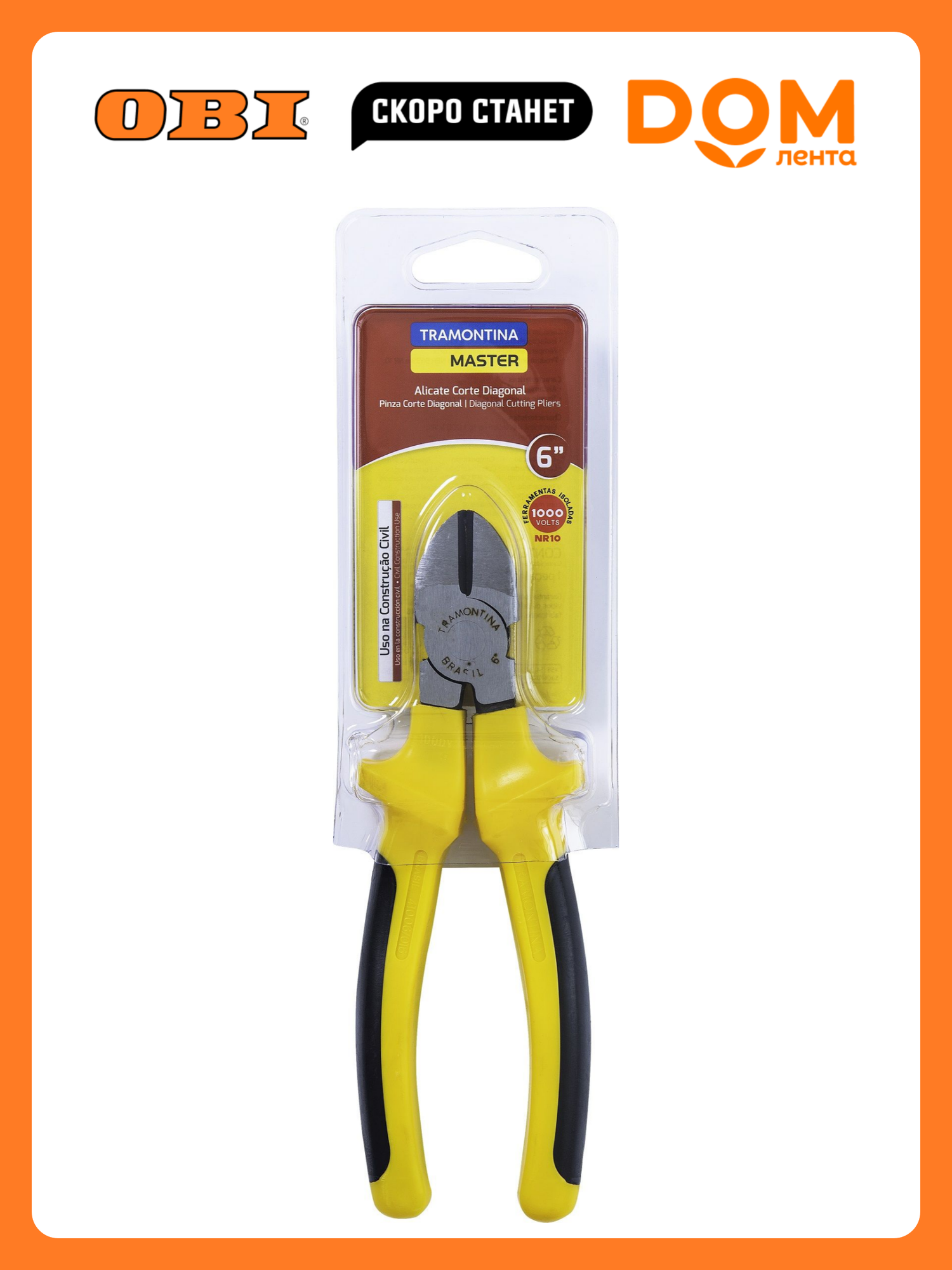 Кусачки диагональные комбинированные 150 мм, с изоляцией 1000 В