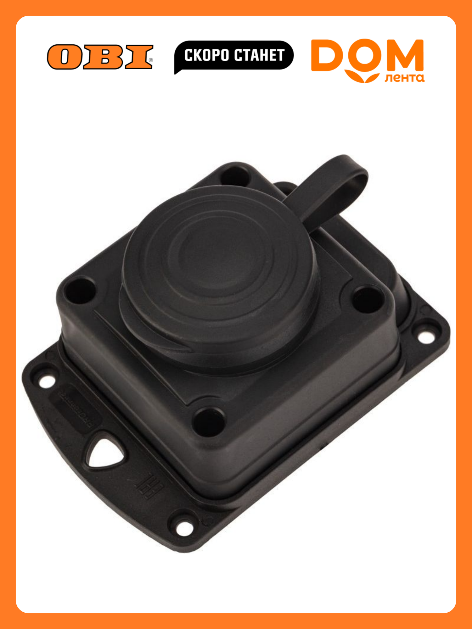 Розетка каучуковая Proconnect штепсель 116x72 мм