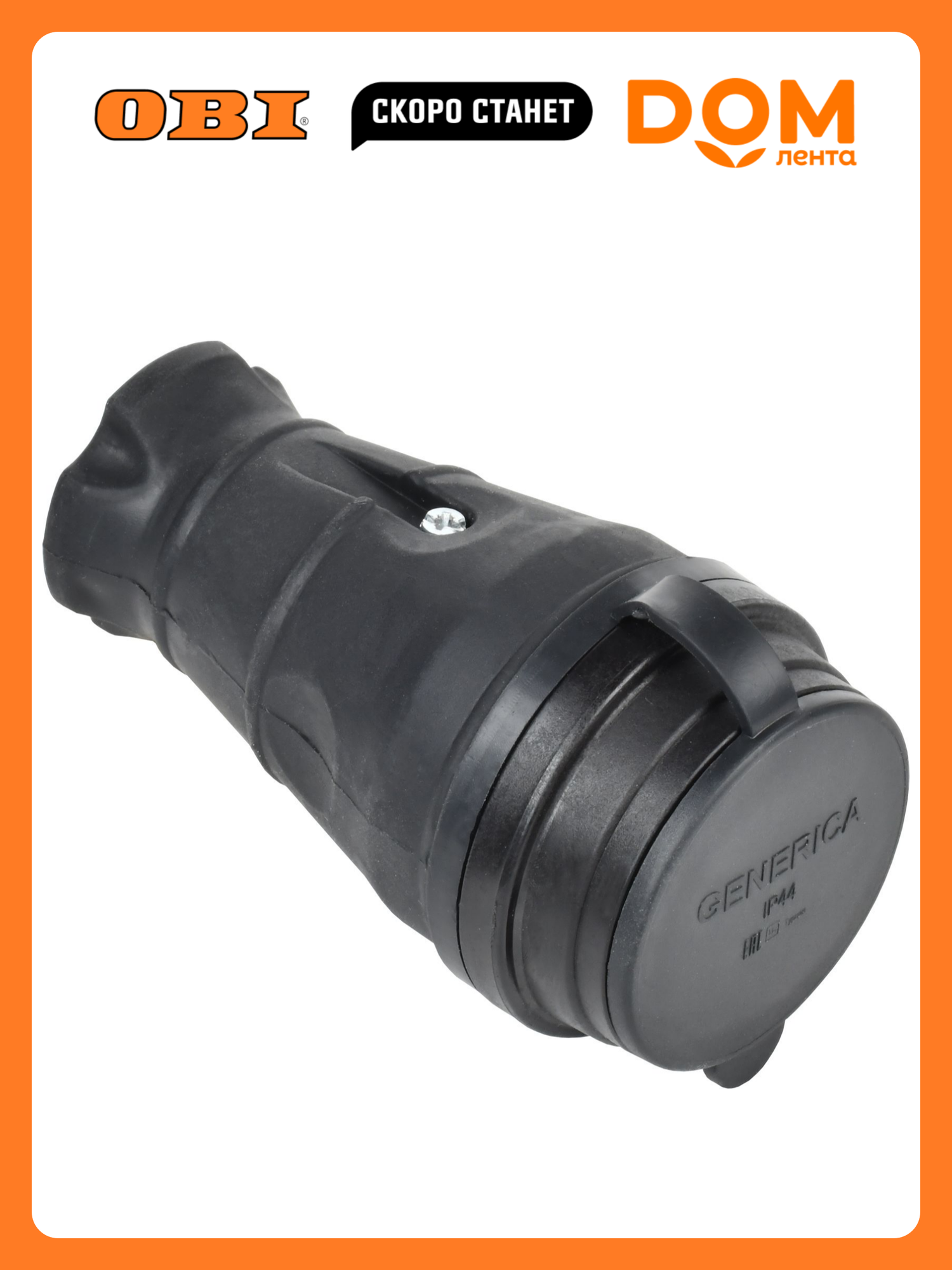 Розетка переносная IEK GENERICA с защитной крышкой 16А IP44 каучук черная