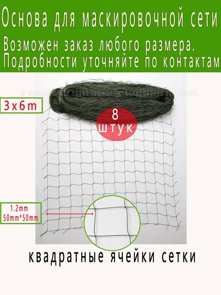 Маскировка для охоты