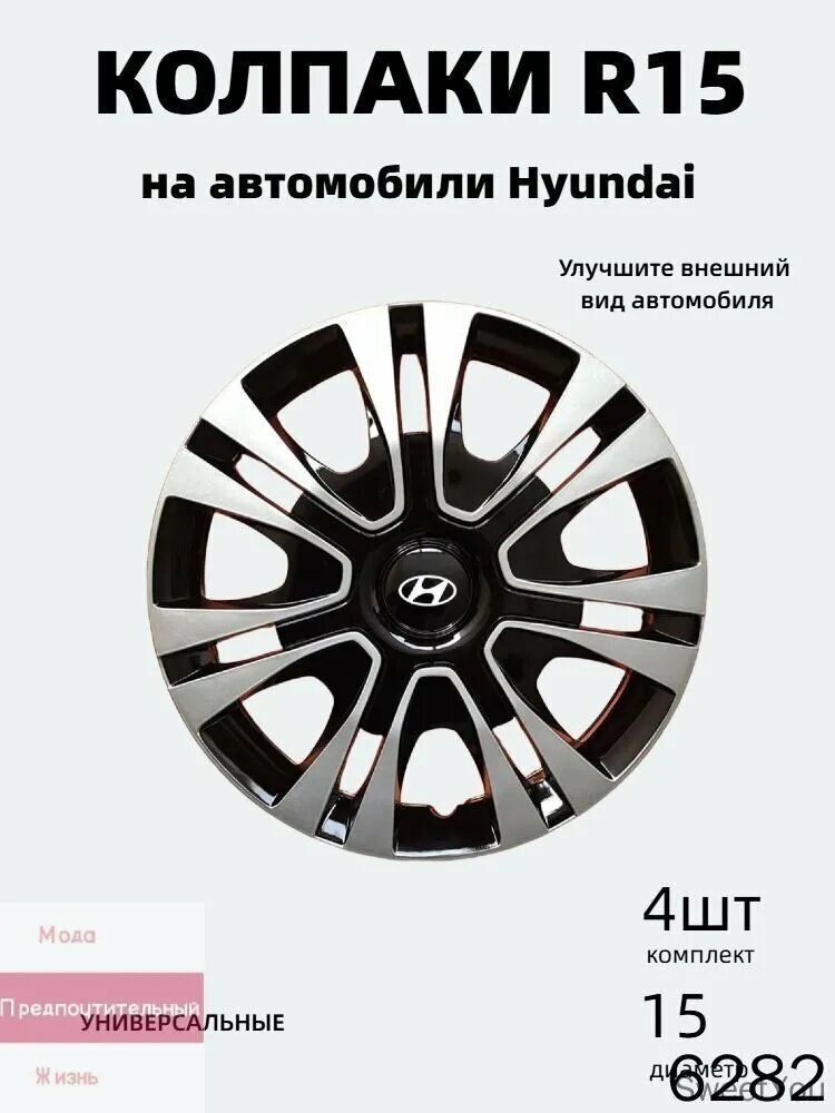 Колпаки на колеса, 4 шт.