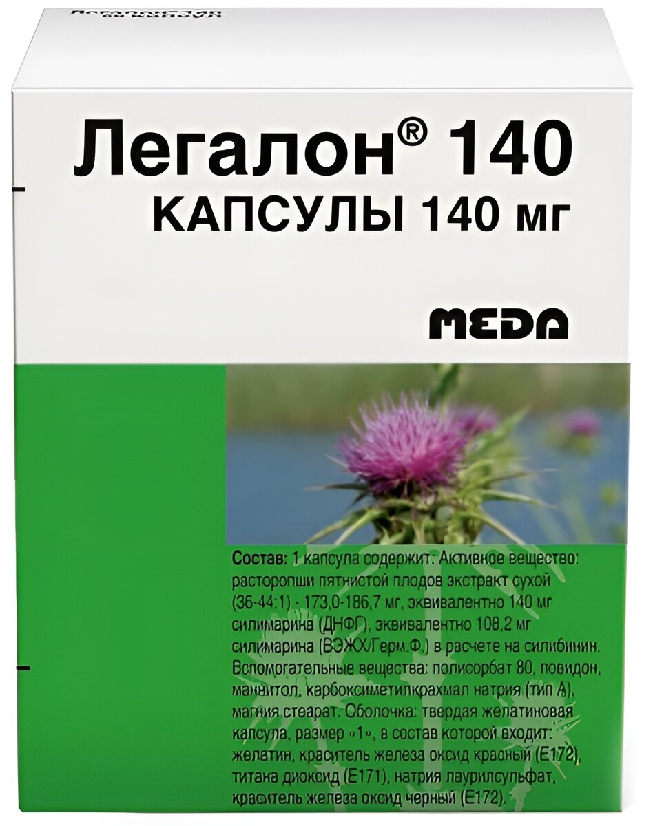 Легалон 140 капс. 140мг №60