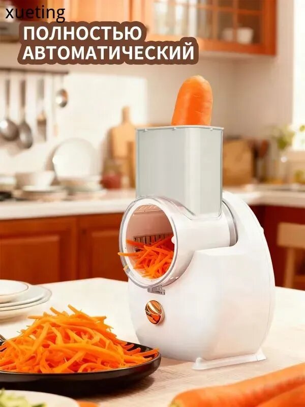 Кухонный комбайн универсальный измельчитель для овощей и фруктов с 3 насадками, 50 Вт, белый — фото 1