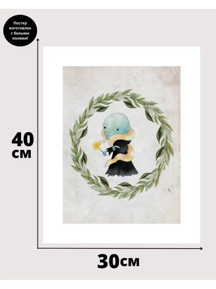 Постер гарри поттер