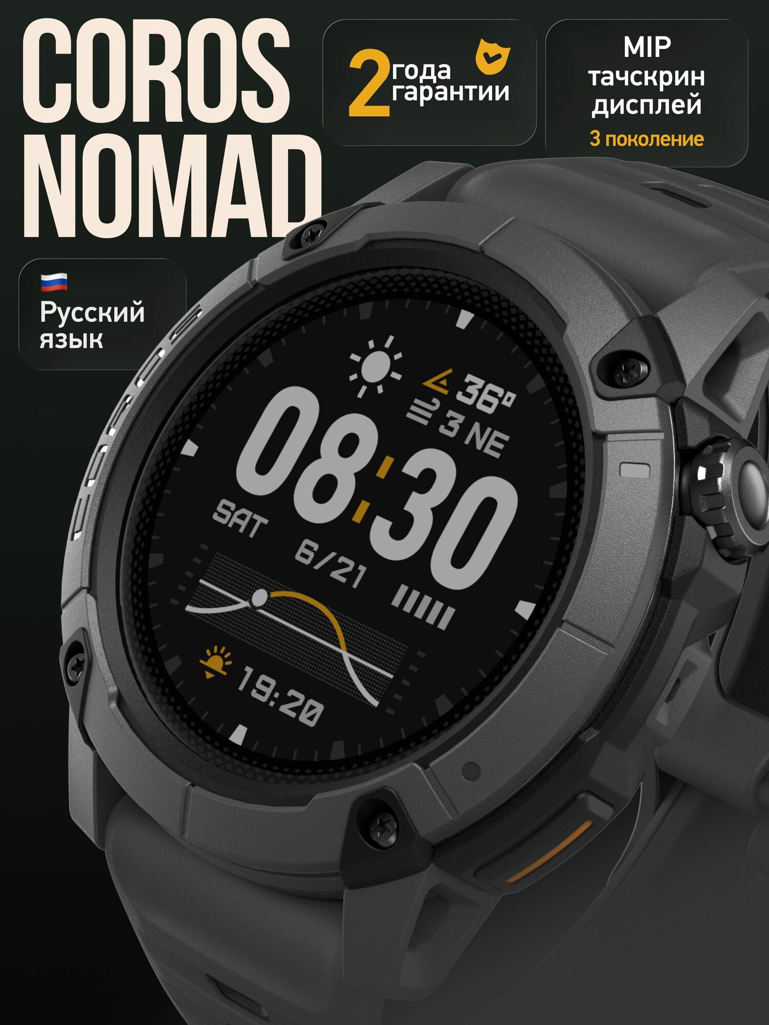 Смарт-часы спортивные COROS NOMAD 46mm черный