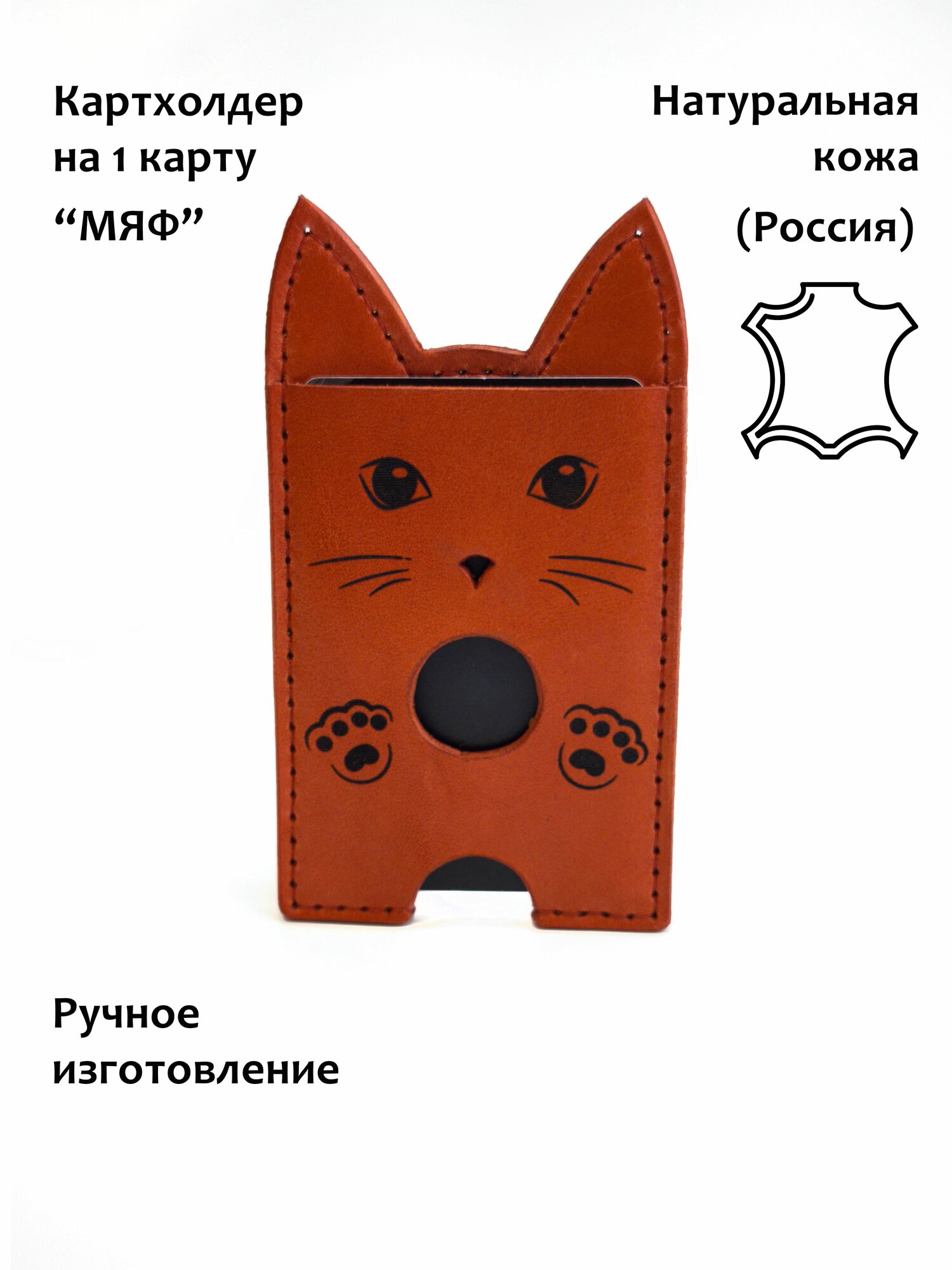 Картхолдер — фото 1